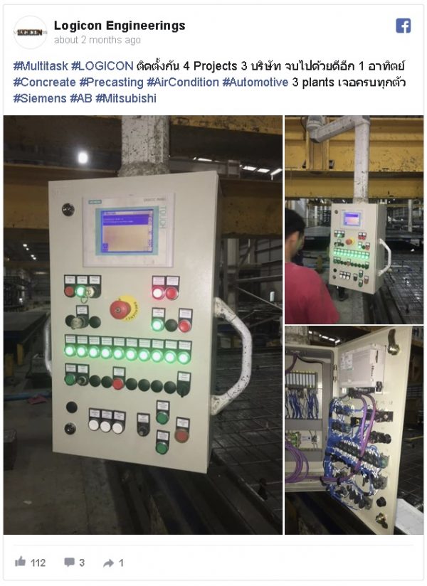 #Multitask #LOGICON ติดตั้งกัน 4 Projects 3 บริษัท จบไปด้วยดีอีก 1 อาทิตย์ #Concreate # ...