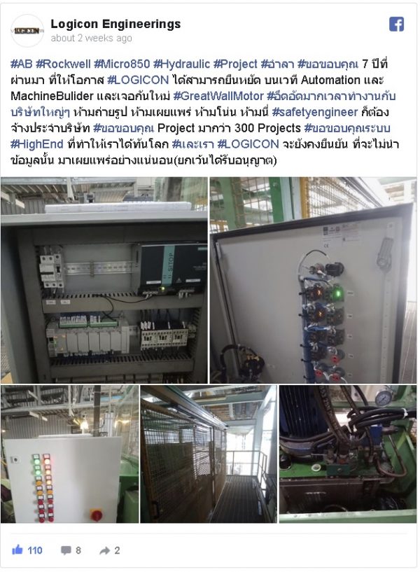 #AB #Rockwell #Micro850 #Hydraulic #Project #อำลา #ขอขอบคุณ 7 ปีที่ผ่าน ...